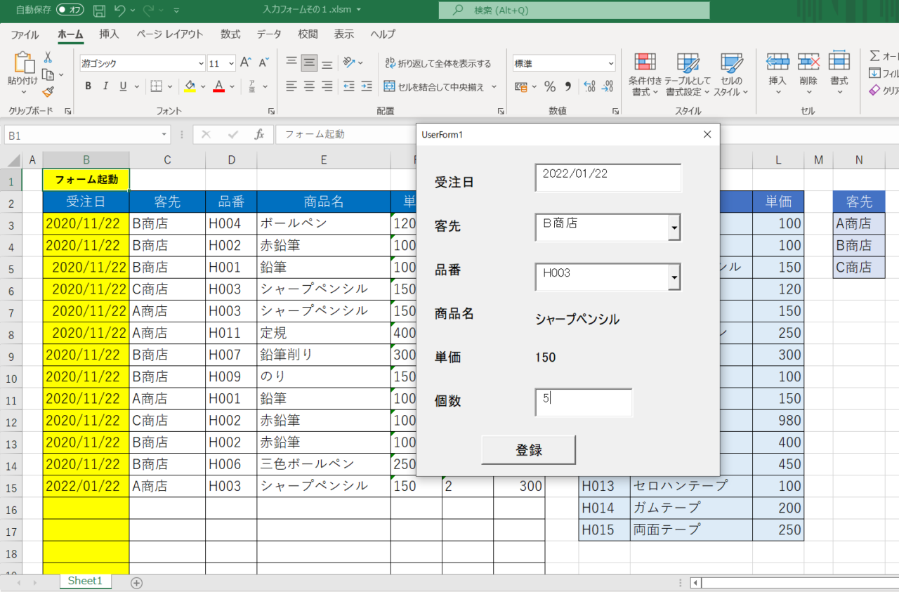  VBA comboBox textBox addItem 